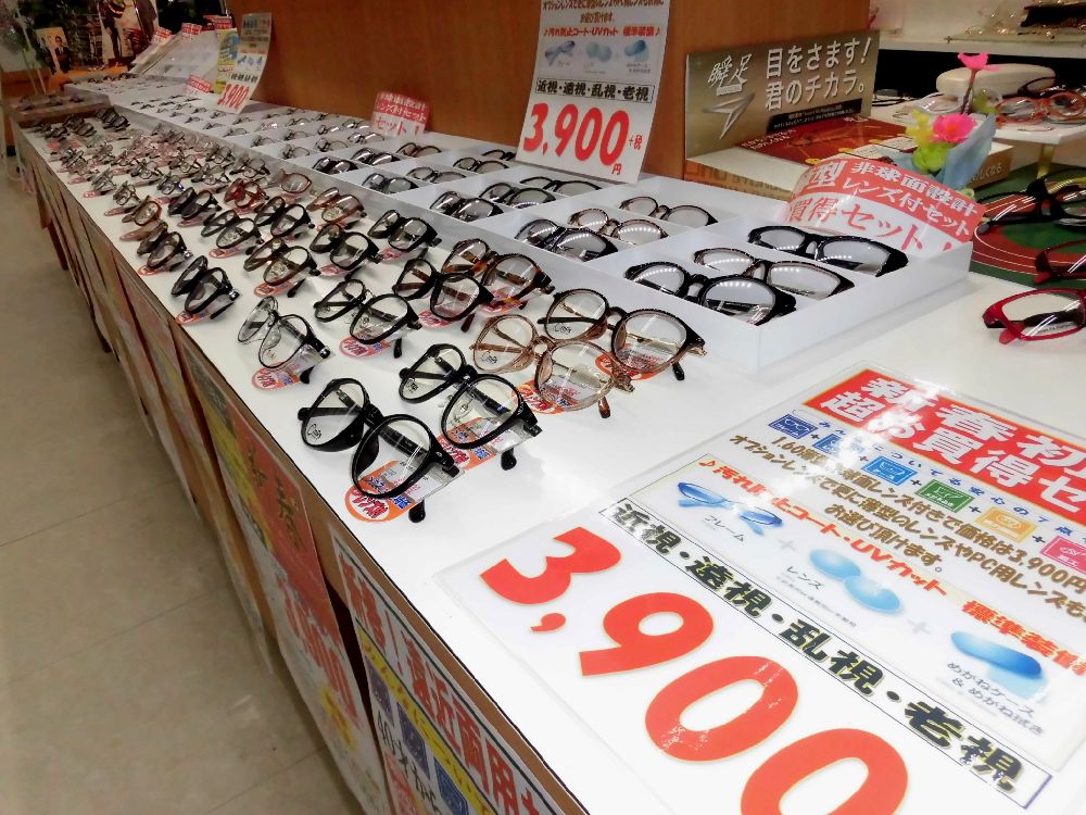 r4.1-1 | メガネランド鹿屋店